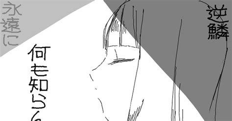 Drawr 逆鱗 舘のイラスト Pixiv