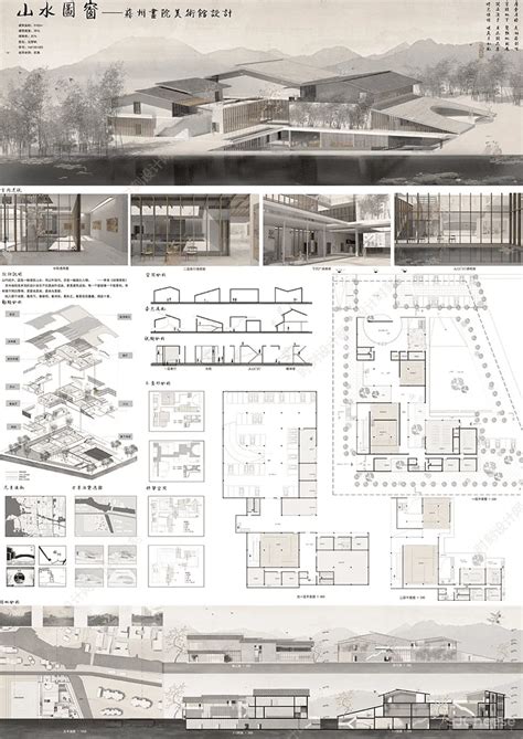 全套设计psd展板模板可编辑源文件合集 素材建筑景观室内环艺民宿展馆竞赛小清新丨psd Su模型 Cad平面丨6 9g 设计芝士