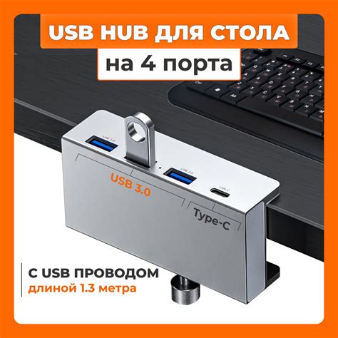 Usb Hub 3 0 Разветвитель 4 порта Type C Хаб с дэкой для крепления на стол купить на Ozon по