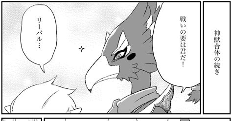 ゼルダの伝説 神獣合体の続き くさりかけのマンガ 漫画 英傑 神獣合体 Pixiv