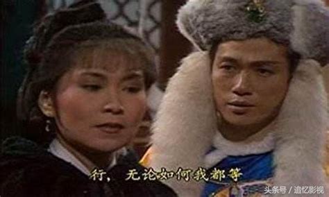 論《射鵰英雄傳》完顏洪烈的痴情 每日頭條