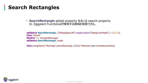 Eggplant Functional Lesson 7 Japanese Slides Pptx
