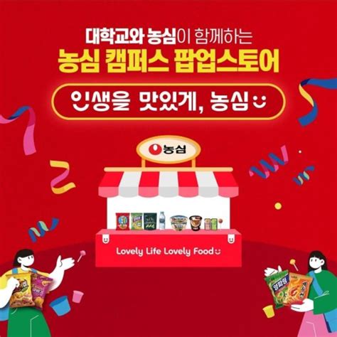 Here We Go Pop Up 서울 농심 캠퍼스 팝업스토어 Daum 카페
