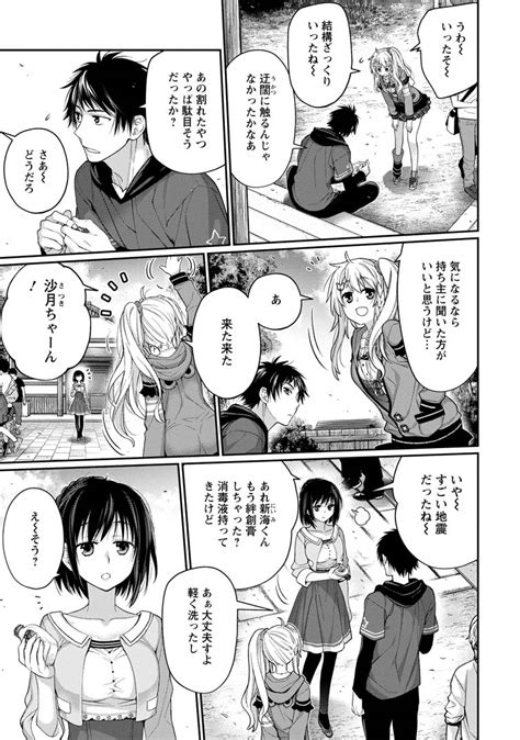 9 nine 9ナイン コミカライズ第1話 2 12 9 nine 公式の漫画