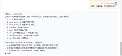 Tableagent一键数据智能分析（小白使用教程）数据库 自动分析 Csdn博客