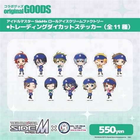 【グッズ ステッカー】「アイドルマスター Sidem」×ロールアイスクリームファクトリーコラボ トレーディングダイカットステッカー【ロール