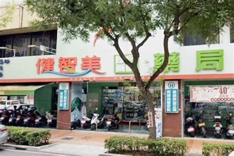 健康藥局 高雄市鹽埕區藥局推薦｜ppi 全國醫療網