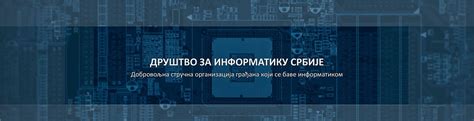 Društvo Za Informatiku Srbije Linkedin