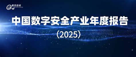 “粤盾 2024”广东省数字政府网络安全攻防演练开幕，梆梆安全以攻促防筑牢安全底线