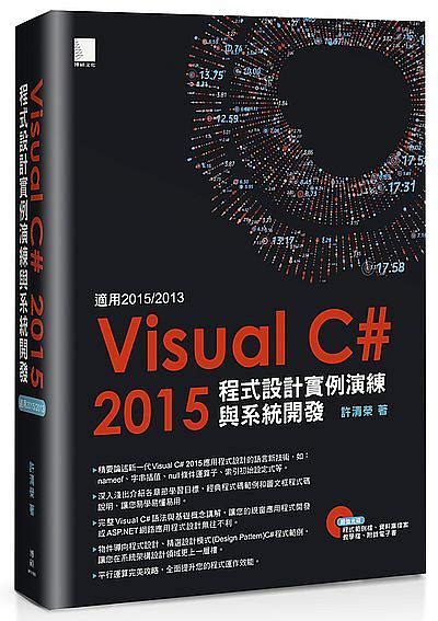 Visual C