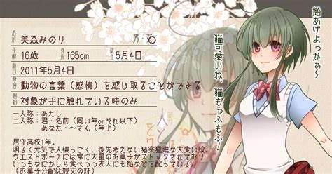 をりがみ】 【をりがみ】美森みのり【憑き人】 けいとのマンガ 【をりがみ】住民票 【をりがみ】居守高 【をりがみ】恋人募集 Pixiv