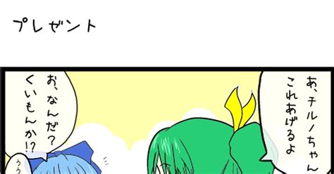 ぐ⑨〜 東方メタルギア001 テイゾウ＠改名前whereのイラスト Pixiv