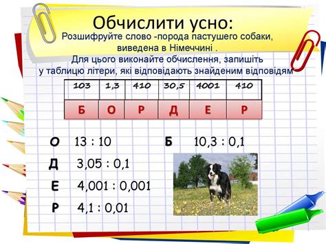 Ділення на натуральне число презентация онлайн