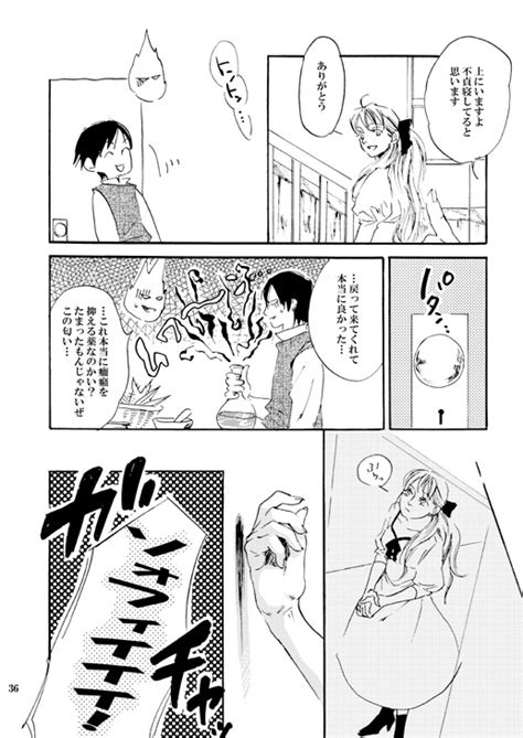 Calcifer Sophie Hatter And Michael Fisher Howls Moving Castle