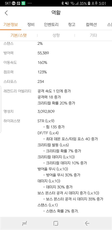 메이플스토리 인벤 요즘 제로 어빌 뭐뭐가 젤 핫한가요 메이플스토리 인벤 전사 직업게시판