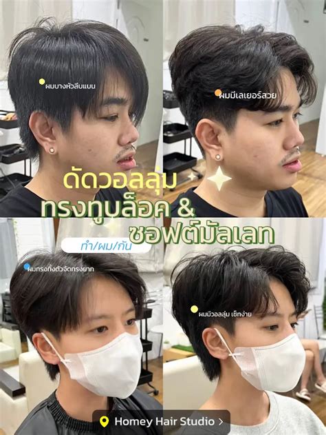 ดัดวอลลุ่ม Gallery Posted By Aomamp Vegüs Lemon8