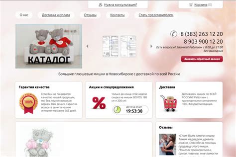 "Алиса-маркет", интернет-магазин больших плюшевых медведей в ...