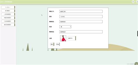 毕设项目高中工资管理系统 JSP java springmvc mysql MyBatis 中学工资管理系统 CSDN博客