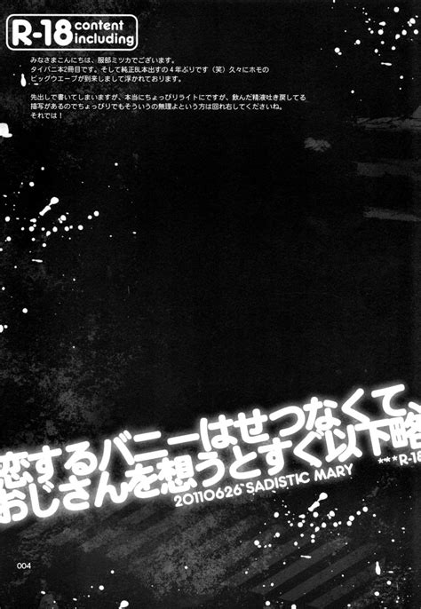 Sadistic Mary Koisuru Bunny Ha Setsunakute Tiger And Bunny Dj Jp