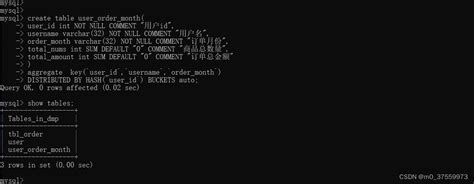 Doris：数据表设计doris Aggregate Csdn博客
