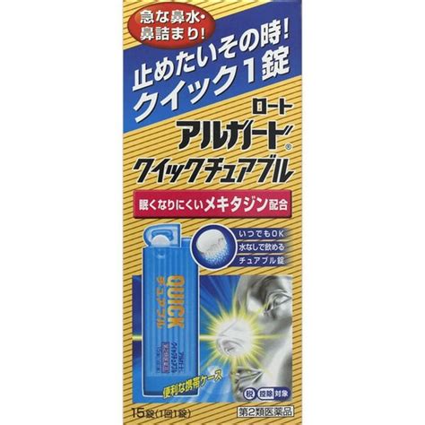 【薬剤師が解説】片方だけの鼻づまりにおすすめの市販薬はどれ？9選を紹介 Eparkくすりの窓口コラム｜ヘルスケア情報