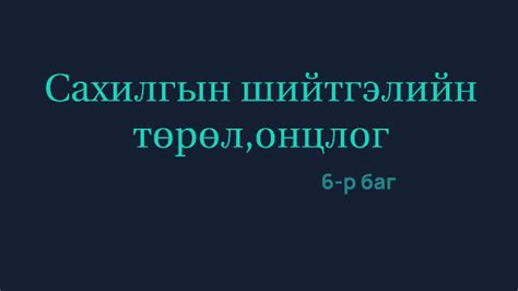 Хөдөлмөрийн эрх зүй By А Дашцэрэнцэцэг On Prezi