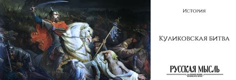 Куликовская битва