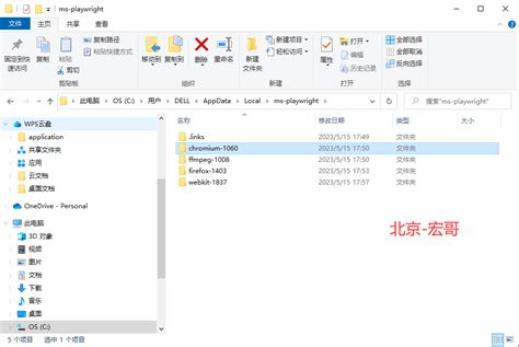 🔥《最新出炉》系列初窥篇 Pythonplaywright自动化测试 3 离线搭建playwright环境 个人文章 Segmentfault 思否