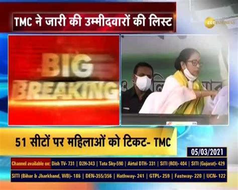 Tmc Releases First List Of Candidates For West Bengal Assembly Election