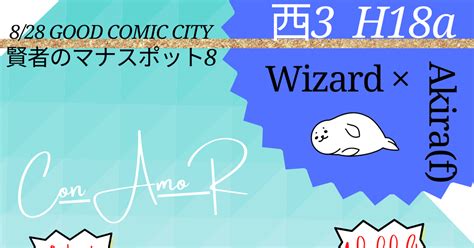 まほやく男女cp 【828賢マナ】お品書き【まほ晶♀小説本】 くぼのイラスト Pixiv