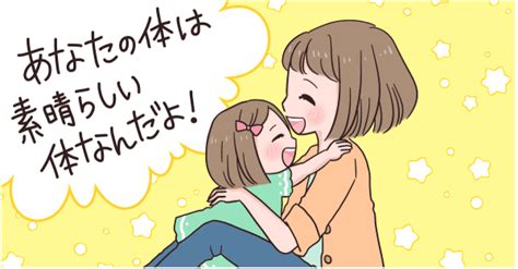 娘の生理や息子の精通などの体の変化。ママやパパがやるべきことは？ ママスタセレクト