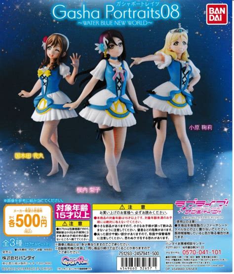 Gasha Portraits ガシャポートレイツ ラブライブ！サンシャイン08 全3種pop台紙付セット
