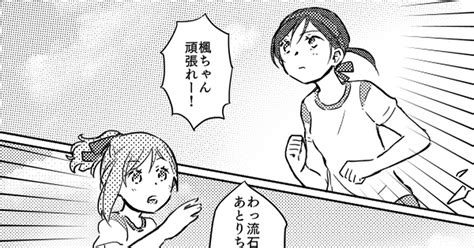 きな高】 【きな高】100m徒競走応援から昼休みまで【体育祭】 海草 蒼のイラスト Pixiv