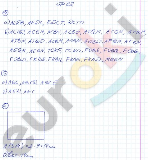 ГДЗ Рабочая тетрадь по математике 5 класс Часть 1 2 Ерина К учебнику Никольского Страница 62
