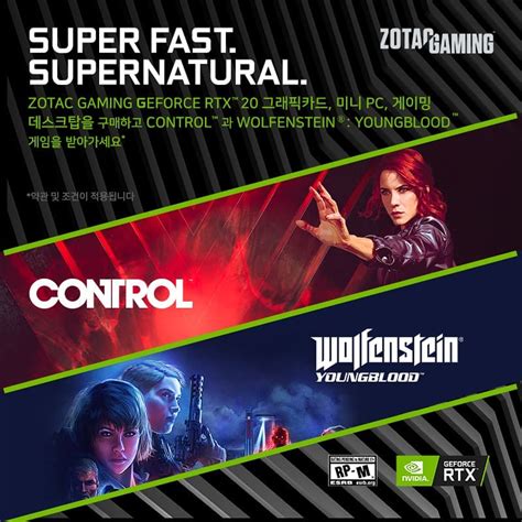 Zotac 🌟조텍 게이밍 그래픽카드 게임 번들 프로모션 연장 진행 9월 16일까지 혹은 소진 시🌟