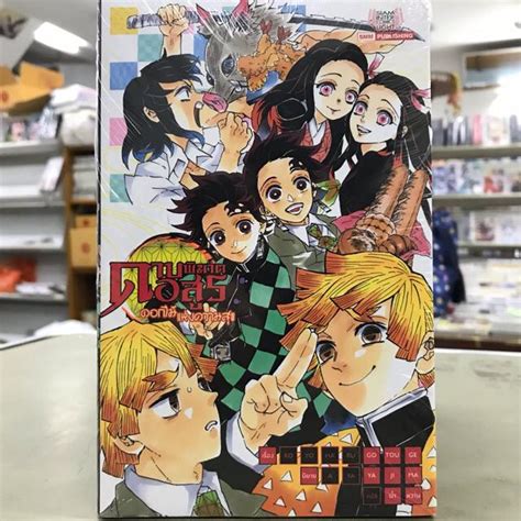 นิยาย ดาบพิฆาตอสูร Kimetsu No Yaiba The Movie ศึกรถไฟสู่นิรันดร์