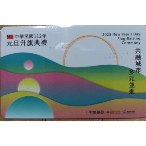 2023高雄升旗一卡通的價格推薦 2024年9月 比價比個夠biggo