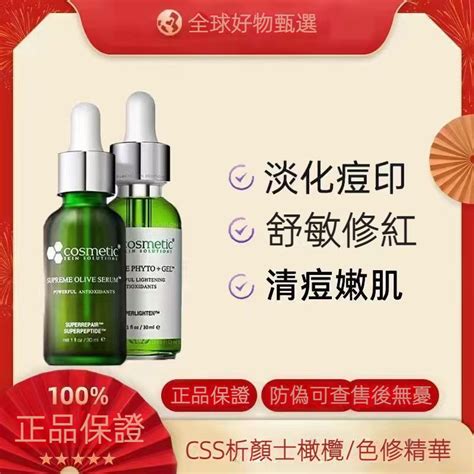 Css色修的價格推薦 2023年10月 比價比個夠biggo