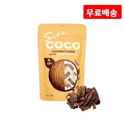 쉘위코코 두번 구운 바삭한 코코넛칩 초콜릿 40g X 8 미니간식 스낵 과자 티몬