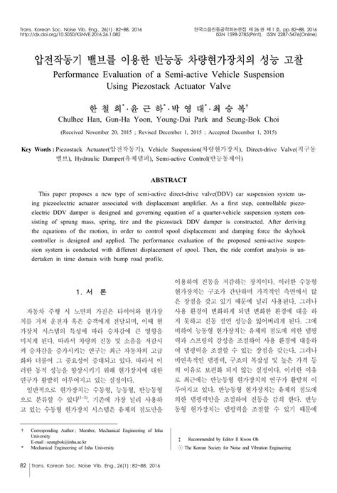 Pdf Performance Evaluation Of A Semi Active Vehicle Suspension Using Piezostack Actuator Valve