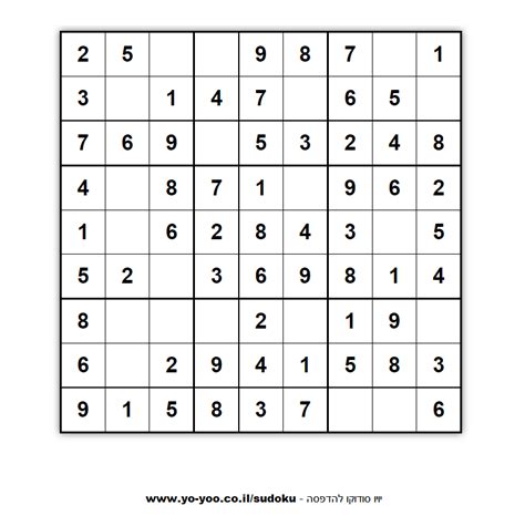 סודוקו להדפסה אתר סודוקו ישראלי יויו