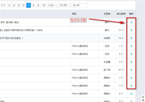 Python123 使用说明文档 Python123 使用说明文档