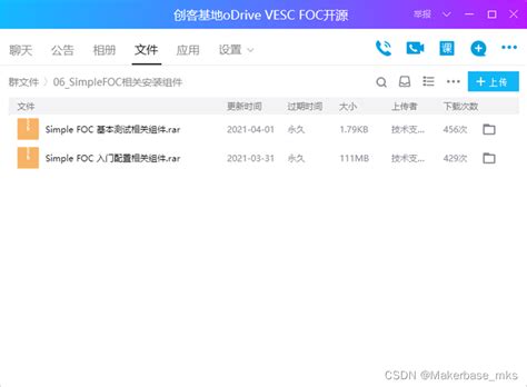 mks simplefoc esp32 例程7 双电机电流控制 csdn博客