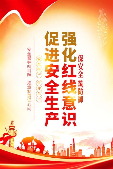 安全生产月折页素材 安全生产月折页图片 安全生产月折页模板 设图网