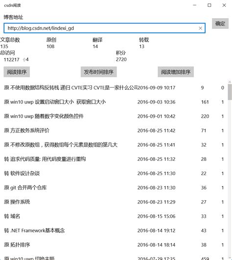 Win Uwp Csdn
