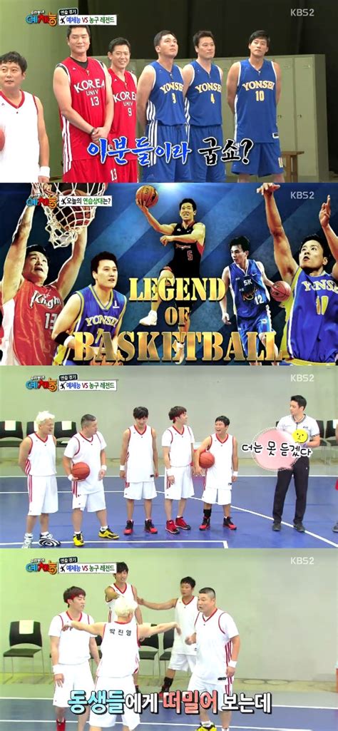 예체능 90년대 전설의 농구스타 5인방 떴다