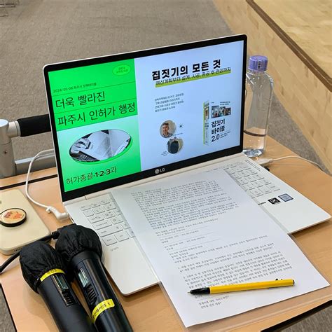 어제 교하도서관에서 파주시 정책테이블의 일환으로 집짓기 바이블 2 0 북토크가 열렸습니다 질의응답 시간에 현재 아파트 평당
