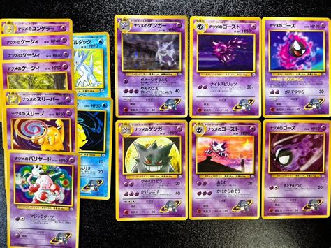 Yahooオークション ポケモンカード 旧裏面 ナツメのゲンガー等 引
