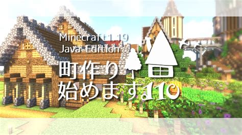 【マイクラゆっくり実況】村人式自動収穫畑を作る～町作り始めます。110【マインクラフトminecraft】 Youtube