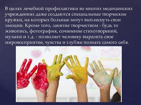 Влияние искусства на человека - презентация онлайн